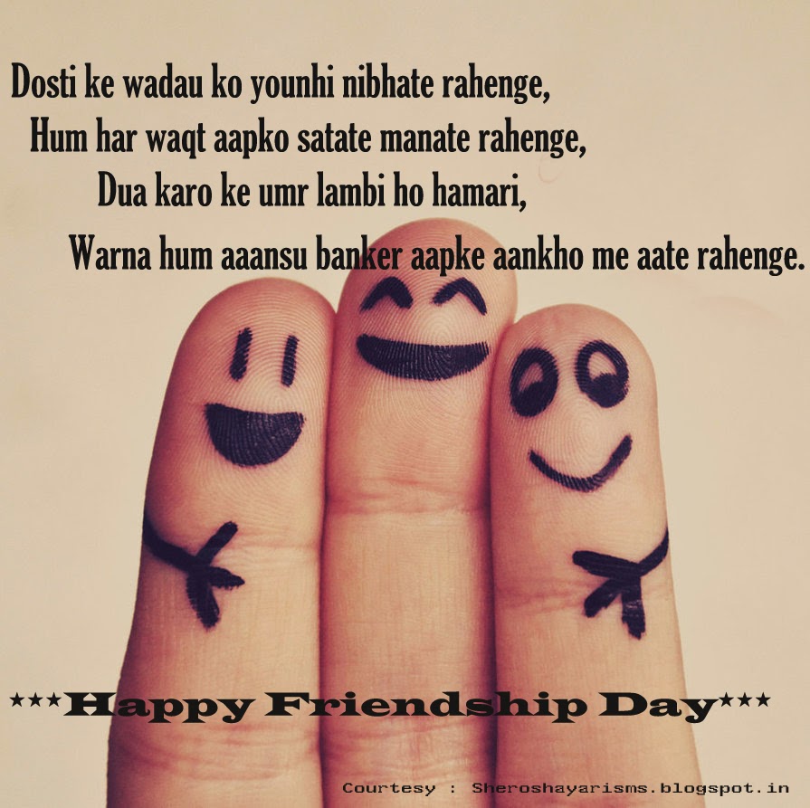 Shayari On Friendship And Love