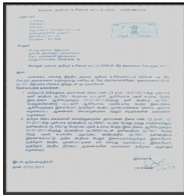 RTI Letter Application - SG Asst 750 pp regarding