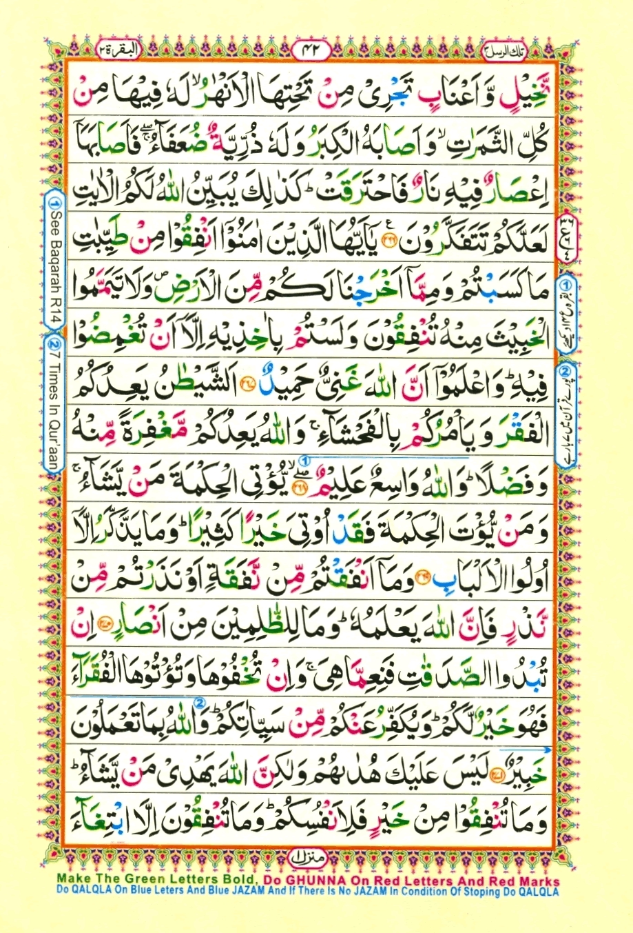 Online Quran Tutors For Kids And Adult: Quran Juz 3