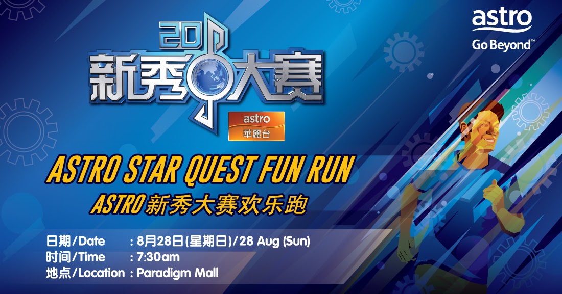 RUNNERIFIC: Astro Star Quest Fun Run 2016