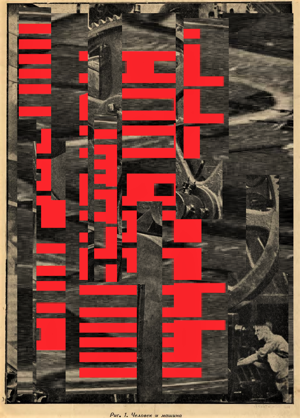 Robin Tomens : We Grow From Iron / Alexei Gastev