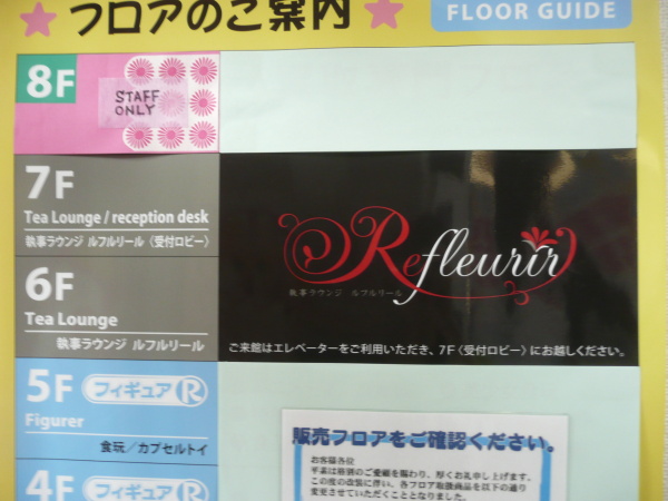 Vita in Vitro: Akihabara - Shops, Cafes, Refleurir Butler Café ...