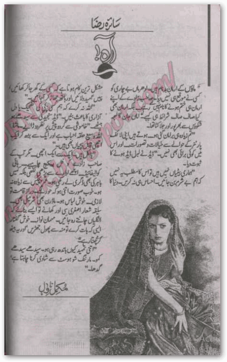 Aah by Saira Raza pdf.