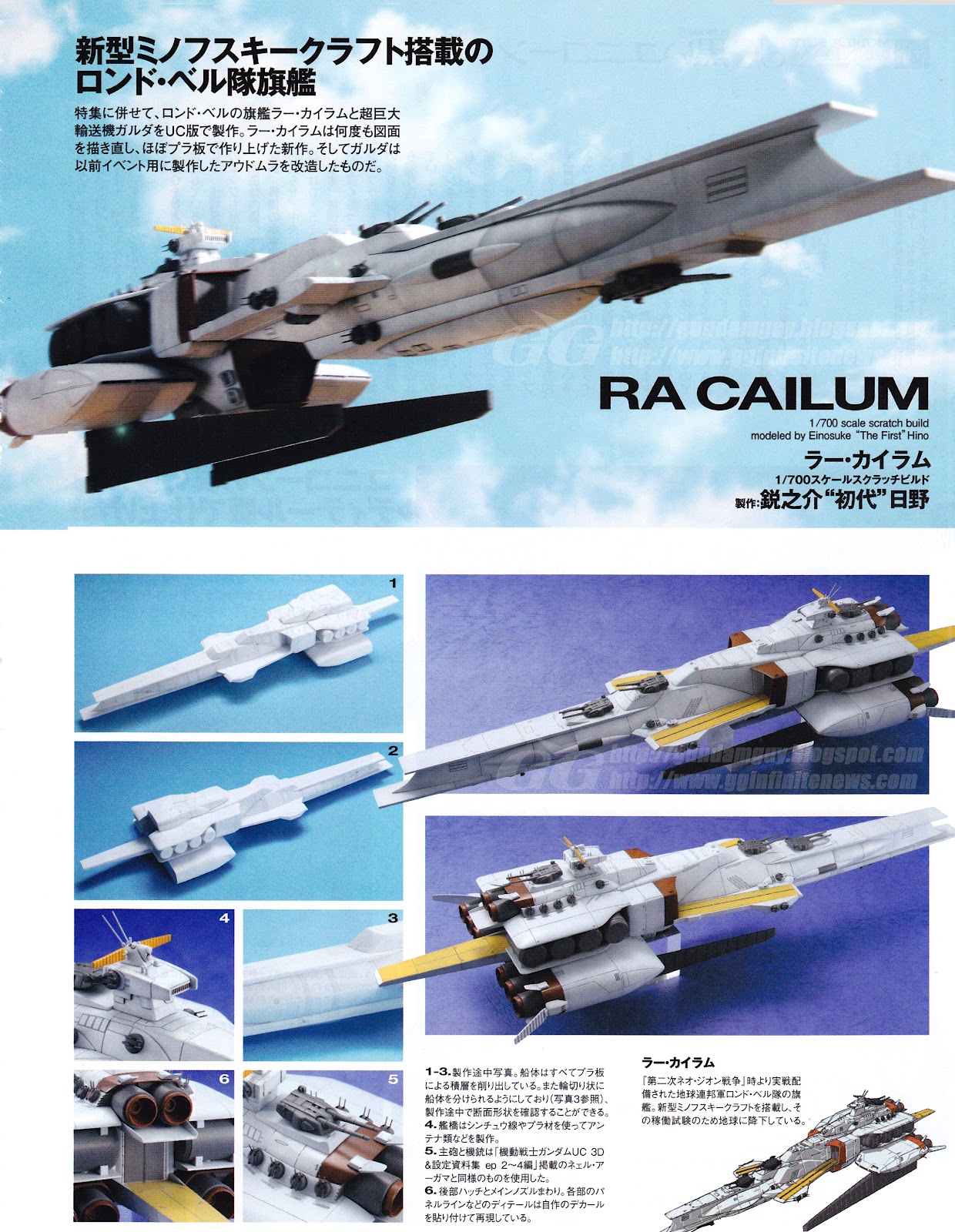 SAMURAI: MEDIA MAINFRAME GLOBAL: It's the Ra Cailum!