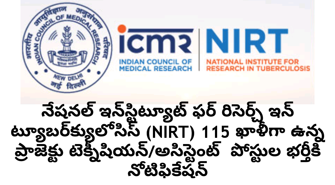 NIRT RECRUITMENT 115 POST'S - TSPSC INFO
