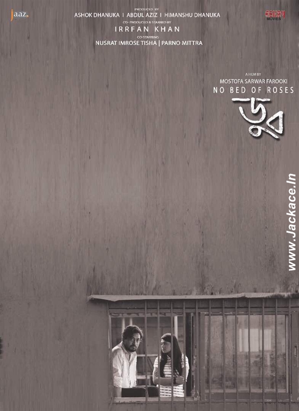 Doob: Box Office, Budget, Cast, Hit or Flop, Posters, Release, Story ...