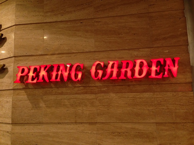 ERICJAZ FOODIES: PEKING GARDEN