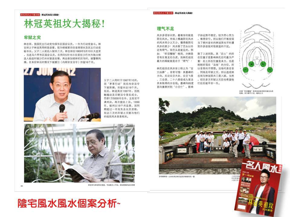 Louis Loh and Feng Shui