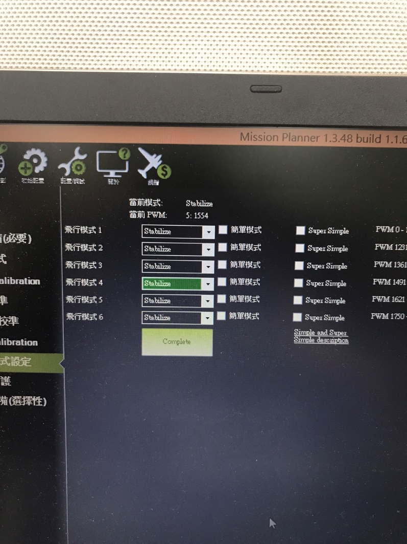 ArkLab飛行學院: 【ArkLab飛行學院】450軸距-無人機組裝教學
