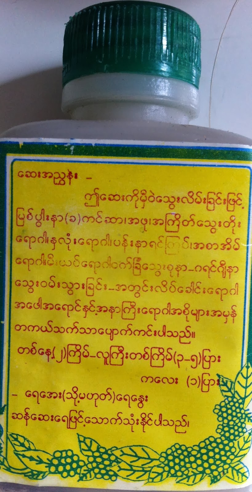 BURMESE STORE: BURMESE HERB MEDICINE