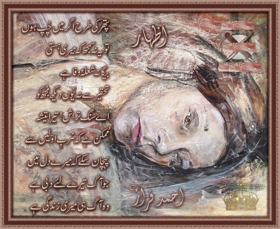 The Best of Ahmed Faraz Latest Collection of Urdu Poetry