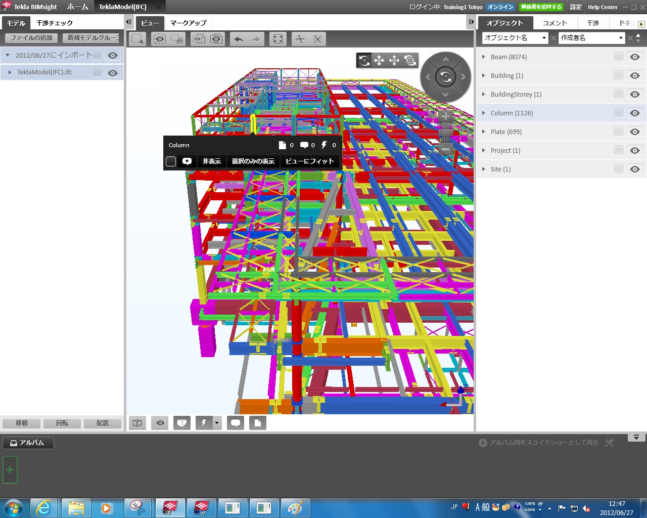 シェルパブログ: TEKLA BIMsightを活用しよう 1