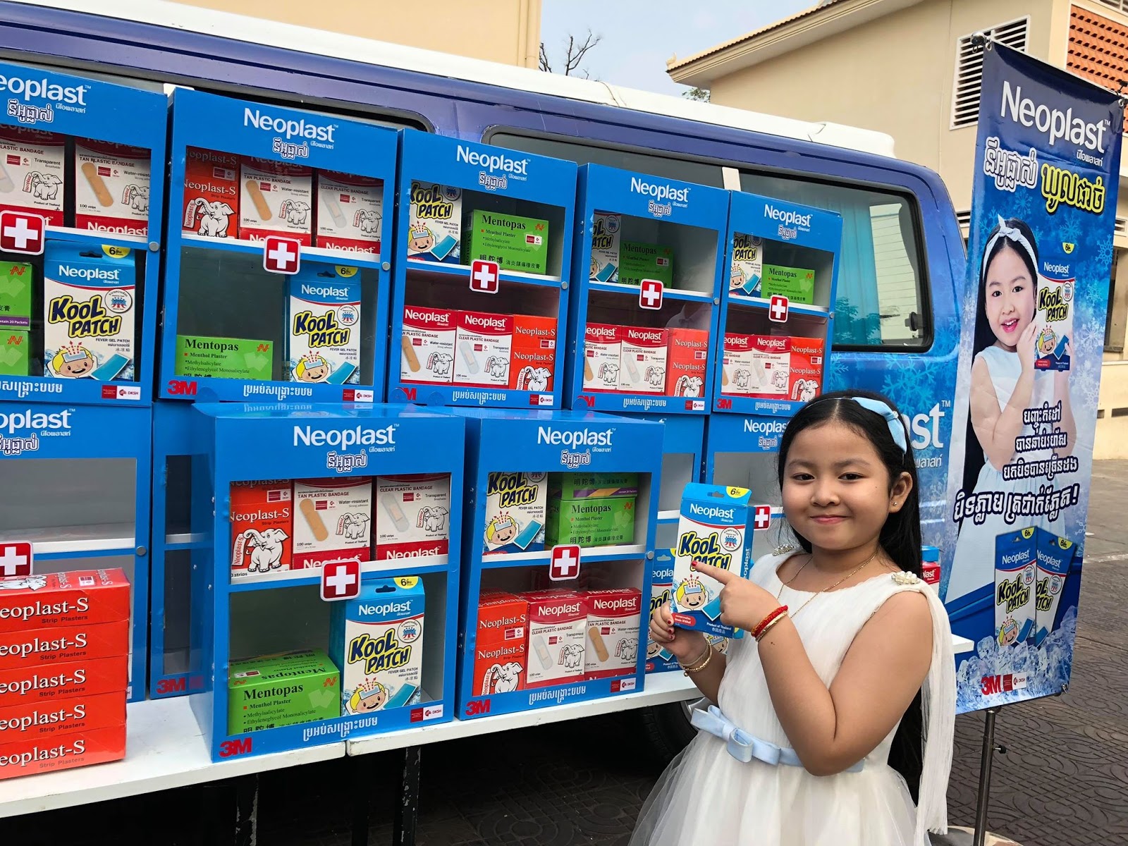 ក្រុមហ៊ុន 3M បានឧបត្ថម្ភ ប្រអប់សង្គ្រោះបឋម ជាមួយនឹងផលិតផល Neoplast ...