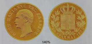 Τα 20 πιο σπανια Ελληνικα νομισματα