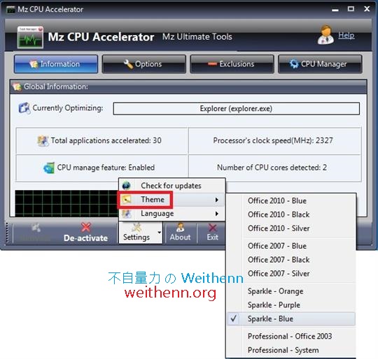 電腦主機效能不彰？ CPU 自動優化好幫手 – Mz CPU Accelerator ~ 不自量力 の Weithenn
