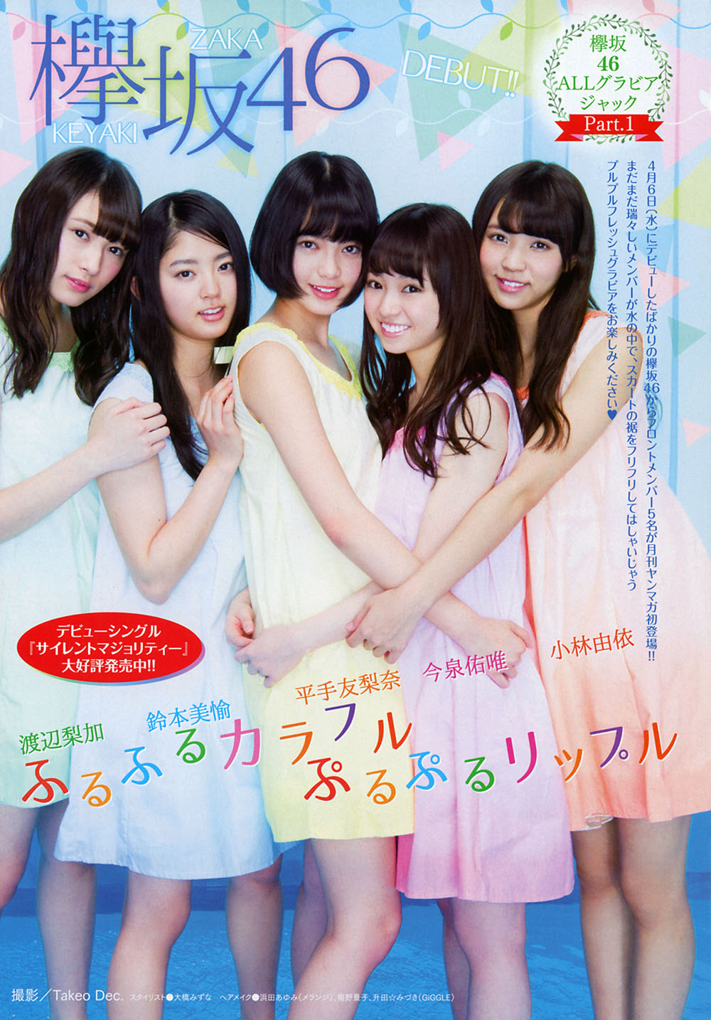 Keyakizaka46, Monthly Young Magazine 2016 May Gravure, Watanabe Rika 渡辺梨加, Suzumoto Miyu 鈴本美愉 ...