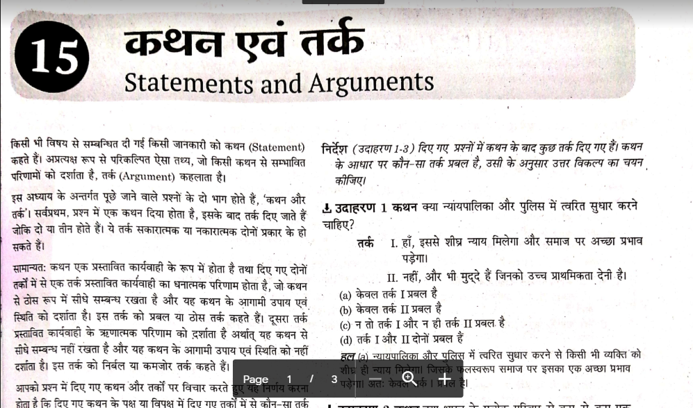 15 statement and Arguments.pdf Practice Questions Paper PDF