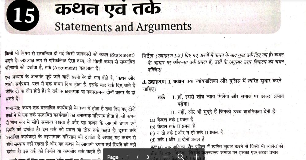15 statement and Arguments.pdf Practice Questions Paper PDF