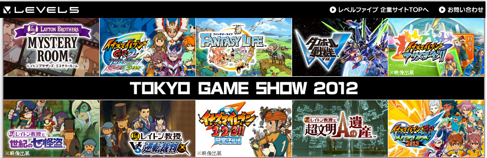 Game-Kei: Level 5"s Tokyo Game Show 2012 feature games