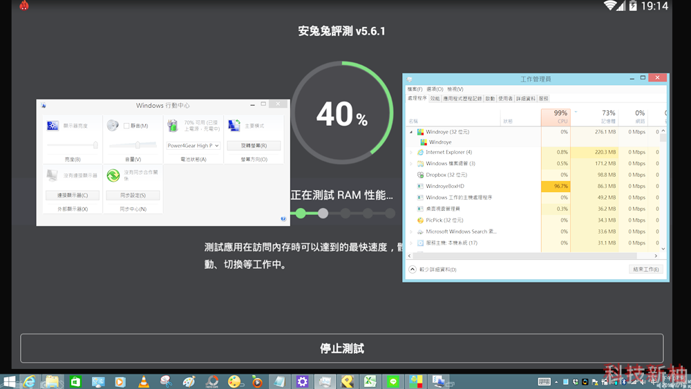 [置頂] 七個 Android 模擬器比一比 | 科技新柚 | LINE TODAY
