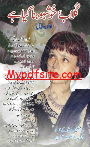 Gulab Khushboo Bana Gia By Fakhra Batool | Free Urdu Books Downloading ...