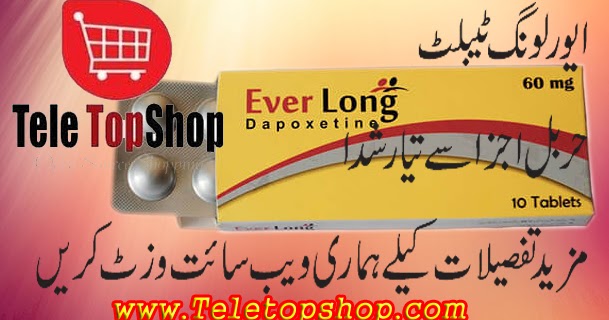 Dapoxetine Ever Long Tablets in Pakistan - 03006079080