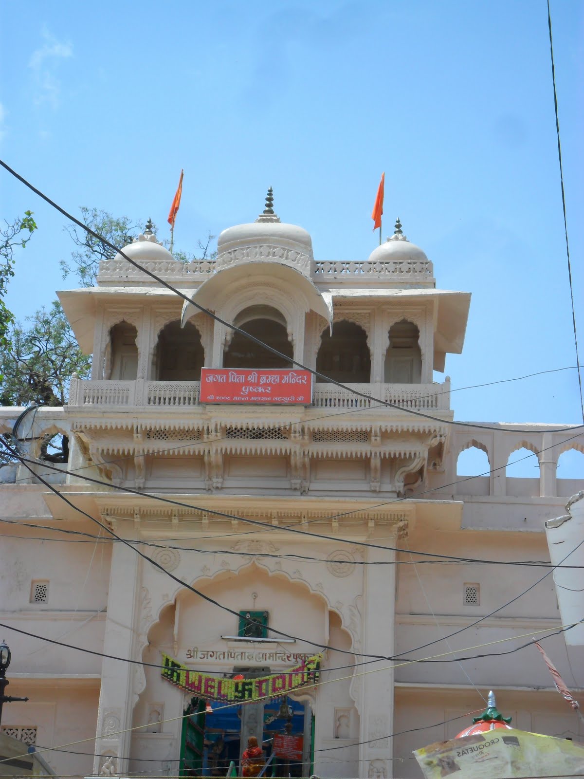 The Travelling Teacher: India - The first Brahma temple