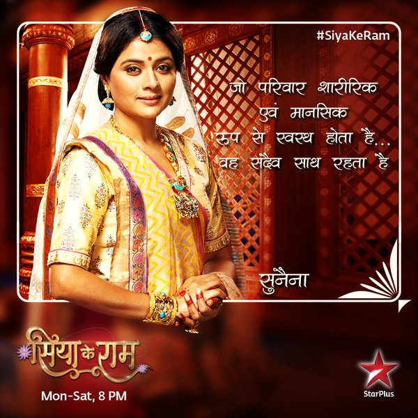 Star Plus Serial Siya Ke Ram Latest Pictures, Wallpapers and Stills ...