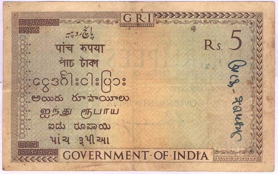 Five Rupees George V note