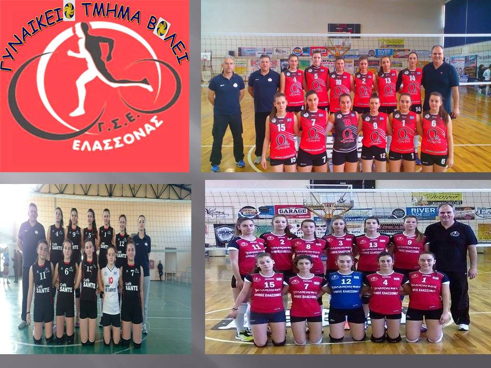 elassonavolleyball: ΕΝΤΟΝΗ ΔΡΑΣΤΗΡΙΟΤΗΤΑ ΓΙΑ ΤΑ ΤΜΗΜΑΤΑ ΒΟΛΕΙ ΤΟΥ ΓΣΕ ...