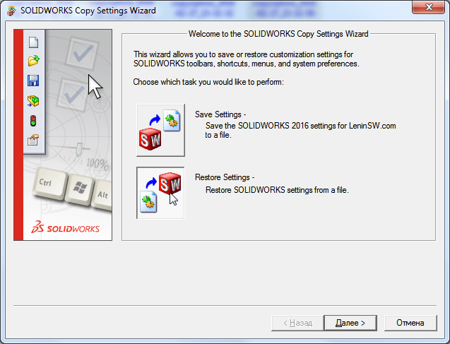 3D: Save and Restore User Settings Solidworks