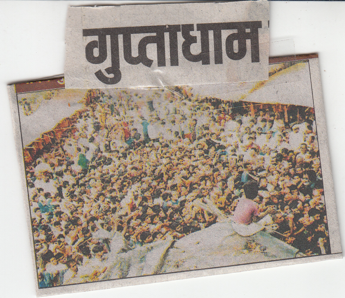 Bihar Trip: GUPTA DHAM/GUPTESHWAR DHAM