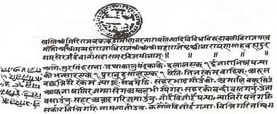 theveergorkha: History of Gorkha-Limbuwan Treaty of 1774 AD