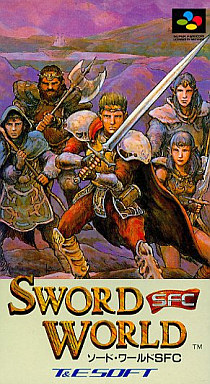 SFC Game 31 – Sword World SFC (Post/Review) | Kurisu’s Chronogaming