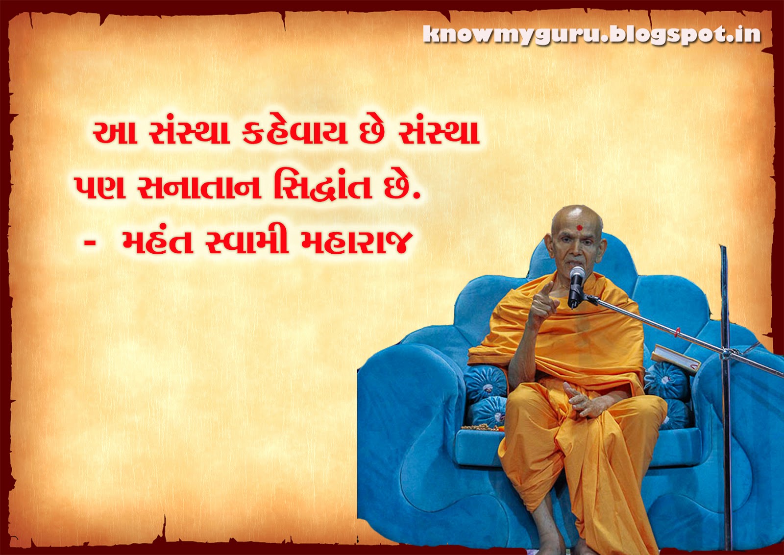 Mahant Swami Maharaj: 11/10/17