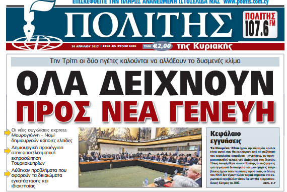 SerMichiotis: ΣΚΗΝΙΚΟ ΠΡΟΣΕΓΓΙΣΗΣ ΠΟΥ ΘΑ ΟΔΗΓΗΣΕΙ ΣΕ ΔΕΥΤΕΡΗ ΓΕΝΕΥΗ ΓΙΑ ...