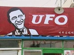 home business: So KFC + Obama UFO