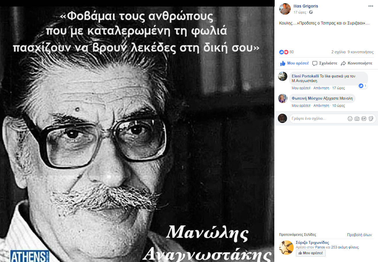 Η ΦΑΡΜΑΚΟΓΛΩΣΣΑ ΚΙΡΚΗ: Αντισυγκεντρώσεις και Νέα Δημοκρατία