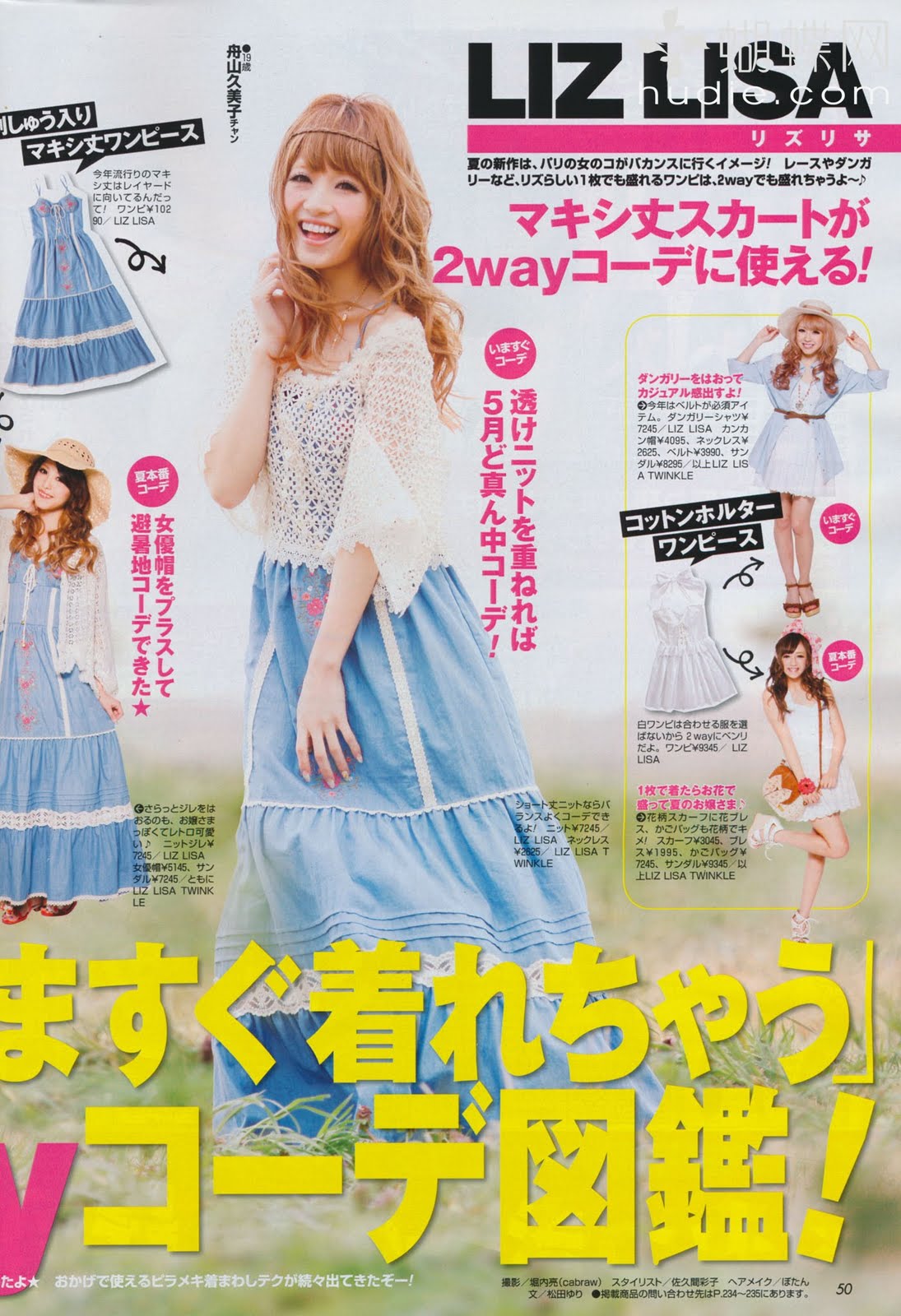 ekiBlog.com: Popteen 6/2011 mag scans *pic heavy*