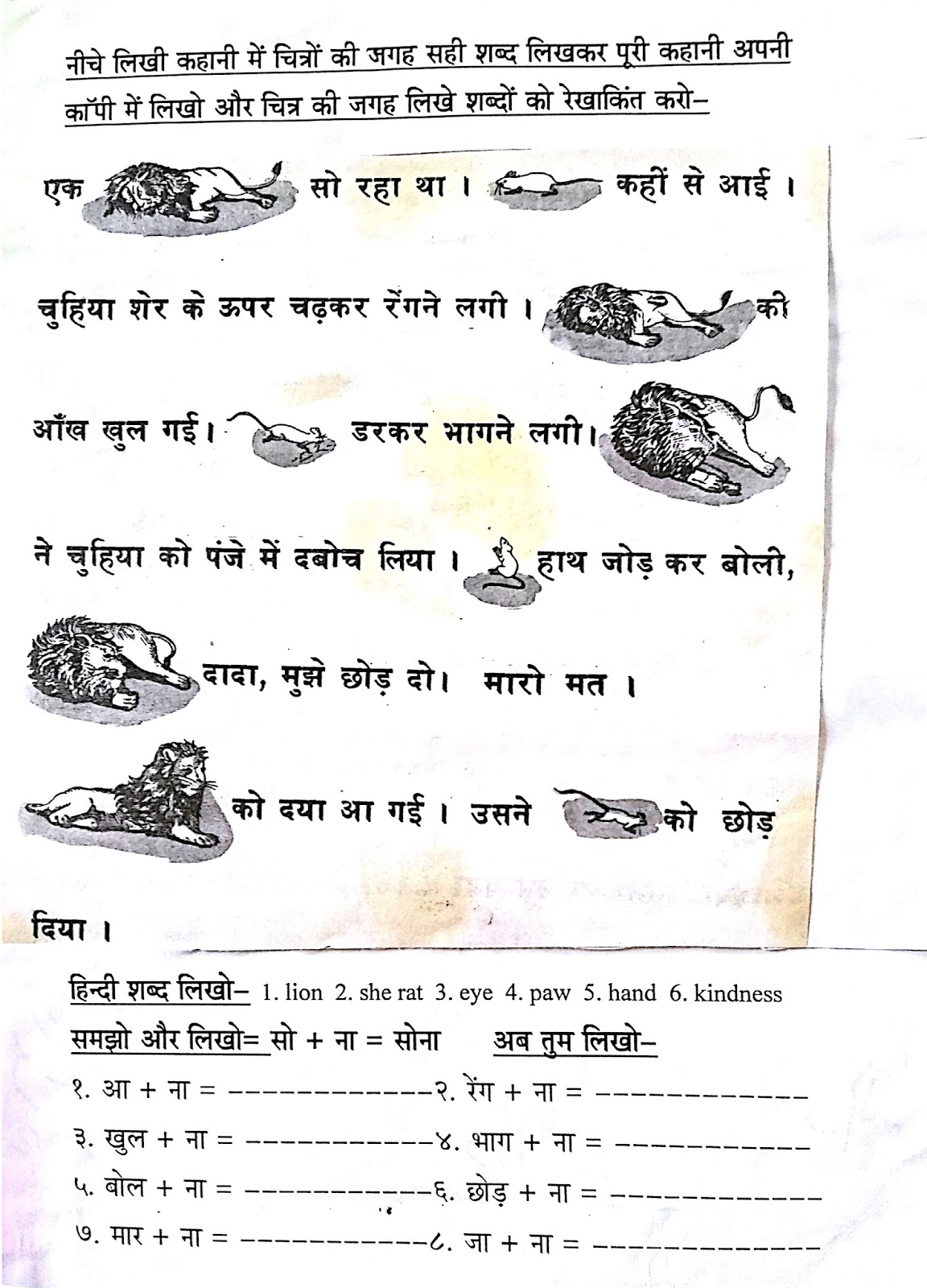 Hindi Grammar Work Sheet Collection for Classes 5,6, 7 & 8: Completing ...