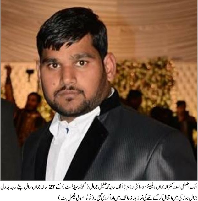 Hazro TV , Picture Of Chhachh ,Pics of Chhachies: Weekly News from ...