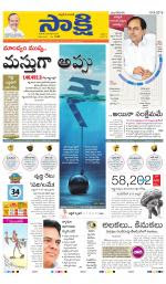 Epaper Sakshi September 10, 2019 | Sakshi Epaper