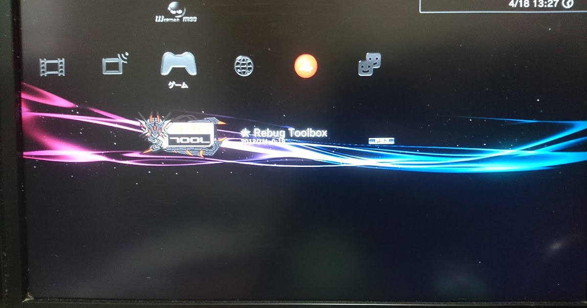 PS3 カスタムwave導入方法(Rebug)