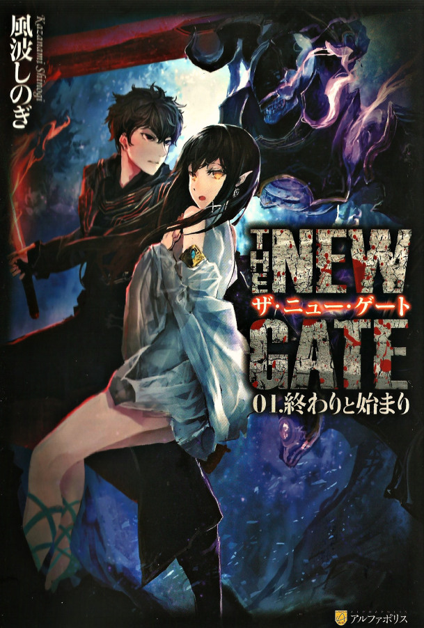 Download Batch Dan Baca Manga Online: The New Gate