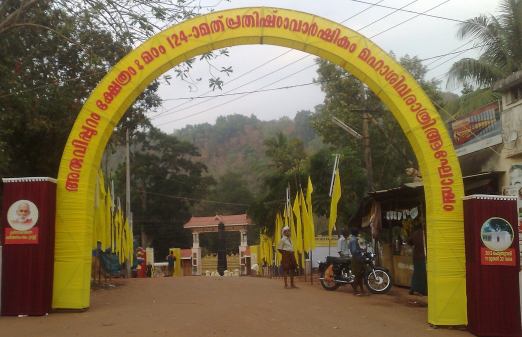 ARUVIPPURAM TEMPLE