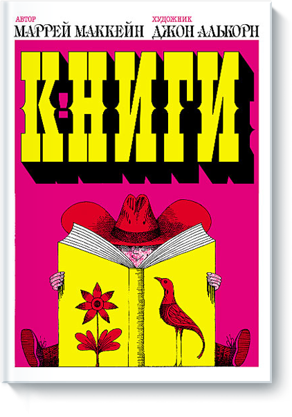 СУБМАРИНА14: Книги