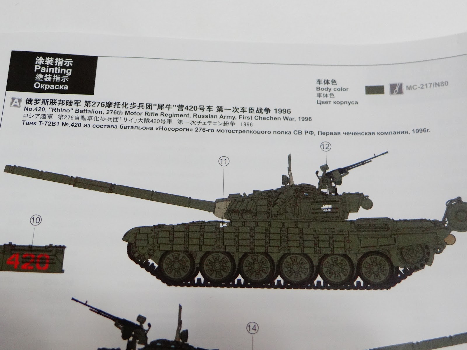 Meng 1/35 T-72B1 (TS-033) - DetailScaleView