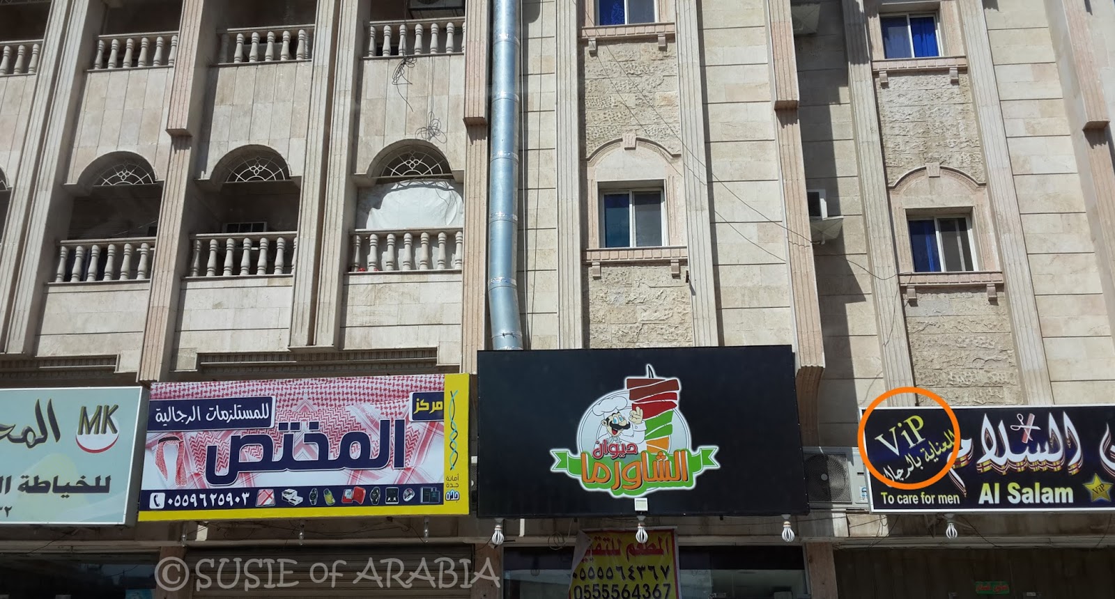 Jeddah Daily Photo: Saudi Arabia: The VIP Phenomenom