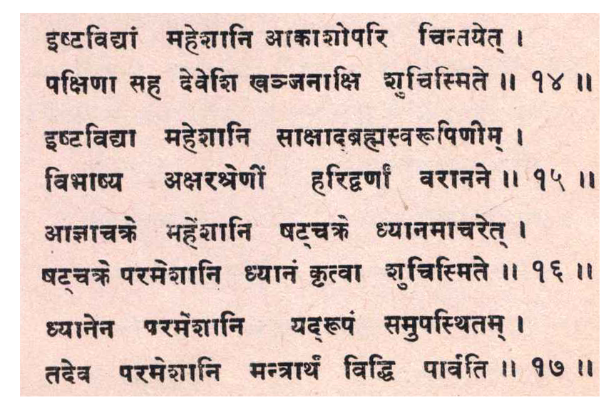 Mindspace: Kundalini and Matrika