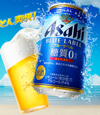 Food Science Japan: Asahi Blue Label